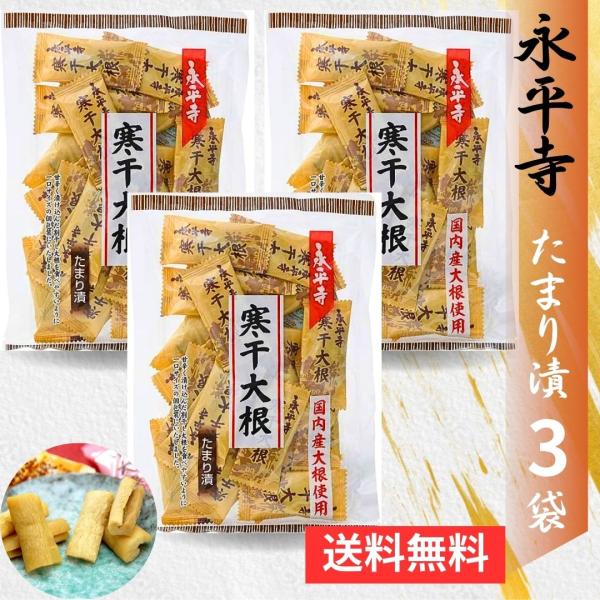 【商品内容量】: たまり漬 60g×3袋【原材料】:ほしだいこん、[糖類(果糖ぶどう糖液糖、砂糖)、食塩、醤油、アミノ酸液、醸造酢]、調味料(アミノ酸等)、酒精、甘味料(ステビア、甘草)、酸味料、香料、保存料(ソルビン酸K)、リン酸塩(Na...