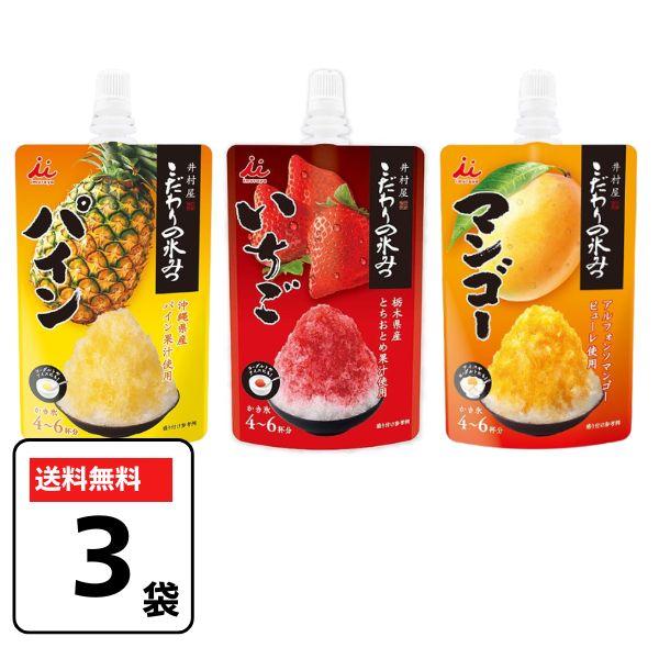 ★メール便（ポスト投函）でのお届け商品です★複数個ご購入された際、配送が2個口以上になる場合がございます。【商品内容】こだわりの氷みつ　いちご　こだわりの氷みつ　パイン　こだわりの氷みつ　マンゴー　各1個素材本来のおいしさをお楽しみいただけ...