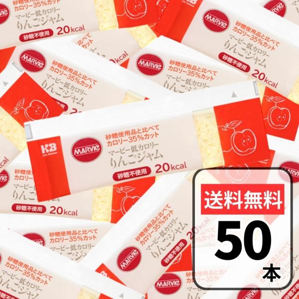 【内容量】13g×50袋【砂糖不使用　低カロリージャム】でんぷんから作られた還元麦芽糖を使用した砂糖不使用のジャムです。【カロリーらくらく計算】スティックタイプの小分け個包装なので一回分の量が分かりやすく、食べすぎ防止や衛生面も安心。カロリ...