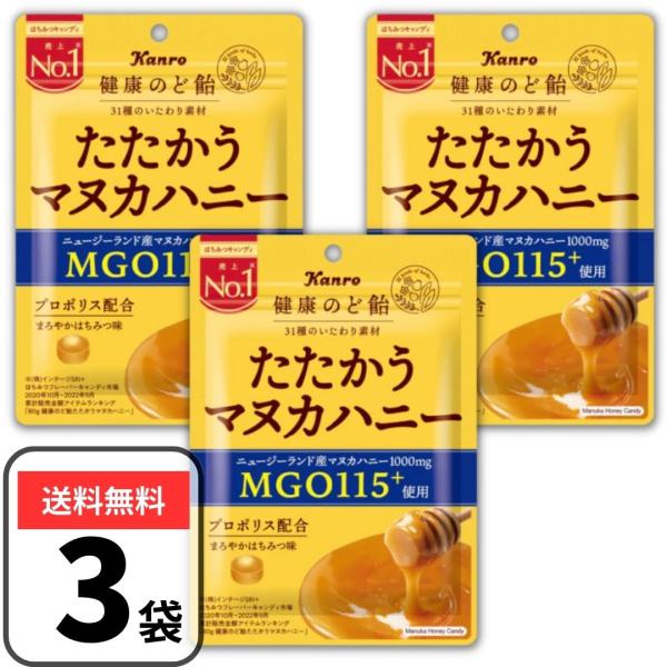31種のいたわり素材（和漢素材）に加え、マヌカハニーを配合したスペシャルな健康のど飴。ニュージーランド産MGO115+品質のマヌカハニーを、1袋に1,000mg配合。健康のど飴たたかうマヌカハニーニュージーランド産マヌカハニー1000mg ...
