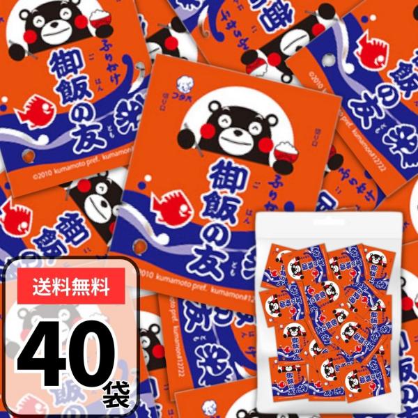 ◆御飯の友　業務用　くまもん　くまモン◆ 【内容量】：2.5g×40袋　（小袋タイプ）【原材料名】：いりこ、白ごま、しょうゆ、砂糖、食塩、のり、発酵調味料、青のり、乳糖、小麦胚芽、たんぱく加水分解物、でん粉、卵黄粉、刻み昆布（昆布、醸造酢）...