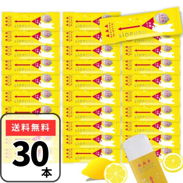 塩ぷるレモン 井村屋 ワンプッシュゼリー 30本 個包装 クエン酸 ゼリー 塩分補給 お試し 食べ比べ◆塩ぷるレモン【内容量】：30個（15g×30）【原材料名】：砂糖（国内製造）、果糖ぶどう糖液糖、レモン果汁、食塩／酸味料、ゲル化剤（増粘...