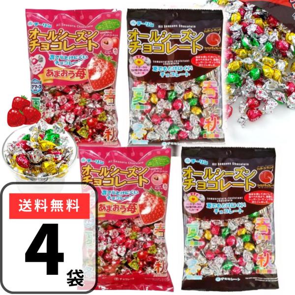 パーティーでみんなで分けたり小袋に入れてバレンタインで使用したり節分の豆まきを「チョコまき」で代用使用したり、様々なイベントで活躍する便利なチョコレートです。一口サイズの糖衣掛けしたチョコ玉をキラキラひねり包装したお菓子です。夏季でも溶けに...