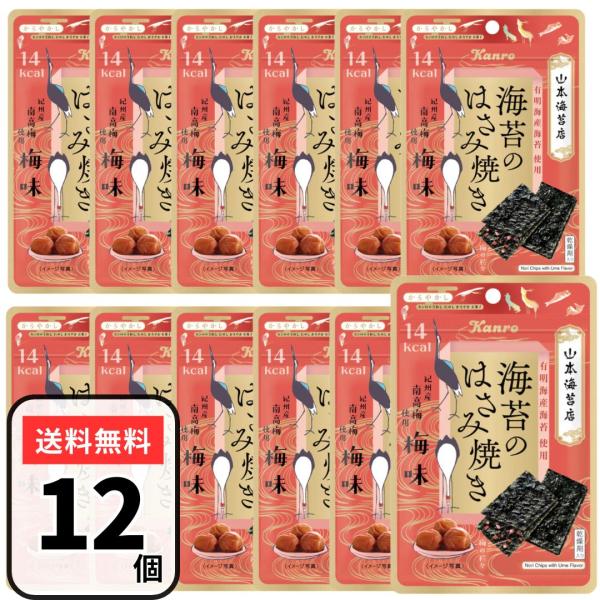 【原材料名】：乾海苔（有明海産）、梅顆粒（梅干しペースト（紀州製造）、でん粉糖化物、でん粉）、砂糖、でん粉糖化物、食塩、しょうゆ（小麦・大豆を含む）、みりん、魚介類エキス、唐辛子、昆布／安定剤（加工デンプン）、酸味料、着色料）【内容量】：4...