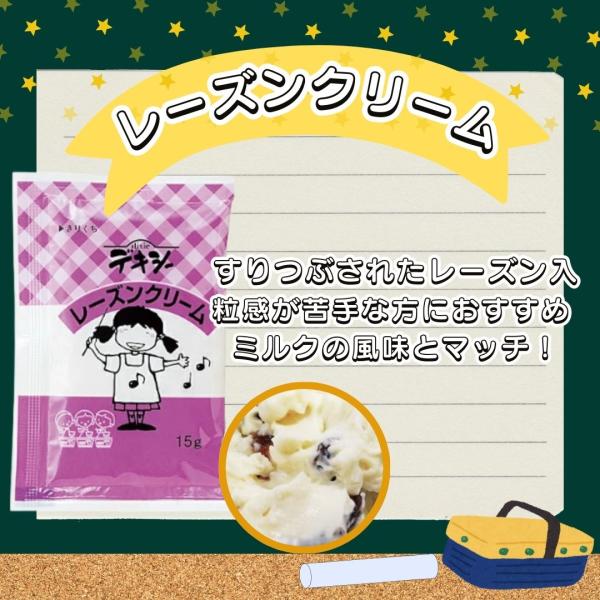 レーズンをすりつぶす事によってミルク風味のクリームとレーズンの味がバランス良く仕上がりました。レーズンが苦手なお子様もおいしく楽しめます。【内容量】：400ｇ（10g×40個）※メーカーの都合などにより、予告なく商品規格・仕様（パッケージ、...