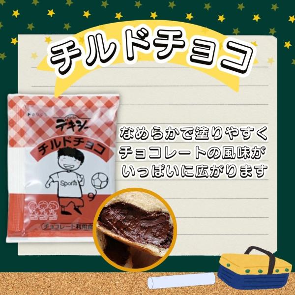 チョコレートの風味豊かなクリームです。ぬりやすくまた口どけよく仕上げました。【内容量】：600ｇ（15g×40個）※メーカーの都合などにより、予告なく商品規格・仕様（パッケージ、原材料、原産国など）が変更になる場合がございます。あらかじめご...