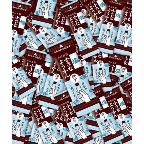 井村屋 片手で食べられる小さなようかん 塩 14g ミニ スティック 羊羹 詰め合わせ 個包装 羊かん ようかん 業務用 ようかんしおようかんハサミなどで切らずに簡単に押し出して食べられるワンプッシュタイプのパッケージ！尾鷲海洋深層水塩を使...