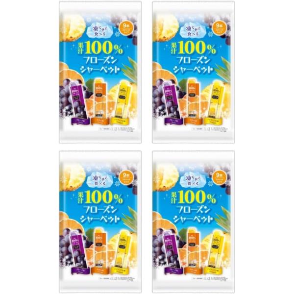 リボン 凍らせて食べる 果汁100% フローズンシャーベット 9本入り 4袋セットです。【常温で保存、凍らせるだけ】食べたいときに冷凍庫で凍らせるだけ！凍らせて手軽にお召し上がりいただける スティックタイプのシャーベットです。【果汁100％...