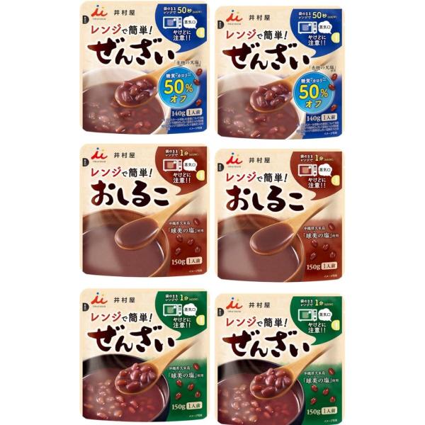 井村屋 レンジで簡単 ぜんざい おしるこ カロリー50％オフ アソート 150g×6個（各2個）しるこ 小豆 あずき 電子レンジ 非常食 常温 備蓄 レンジ調理レンジで簡単1分10秒！ ほっとひといきつける時間を提供します。グラニュー糖と上...