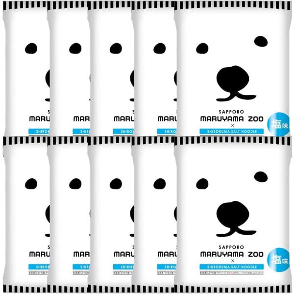 藤原製麺 札幌円山動物園白クマ塩ラーメン 白くま 白熊 しろくま シロクマ【商品詳細】札幌円山動物園で飼育されていた白熊「ピリカ」の顔をパッケージにしたラーメンです。スープには北海道羅臼産の塩「ラウシップ」を、塩の配合中50％使用。香味野菜...