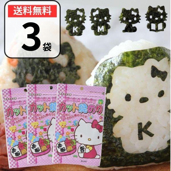 【白いご飯の上に飾るだけでかわいい！】キティの形の可愛いノリが簡単にできちゃう便利なカットのりです。【キャラ弁やお料理のトッピングに】時間が無い朝の簡単キャラ弁に！お弁当、ちらし寿司、パスタのトッピングに、パーティーやイベント、遠足、子供会...