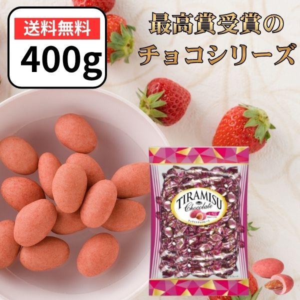 【全国菓子大博覧会 最高賞受賞のチョコシリーズ】ティラミスチョコレートは、4年に1度開かれる日本最大級のお菓子の博覧会「全国菓子大博覧会」で、最高の栄誉とされる「名誉総裁賞」を受賞しました。※第25回大会 名誉総裁賞（ティラミスチョコレート...