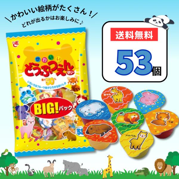 エースベーカリー どうぶつえんゼリーどうぶつの可愛らしい絵柄の果汁50%のフルーツゼリーです。りんご果汁をベースにアップル、オレンジ、ピーチ、パイン、グレープ5種類の果汁を合わせて果汁50%(生果汁換算比）にしたアソート商品です。ご自宅用に...