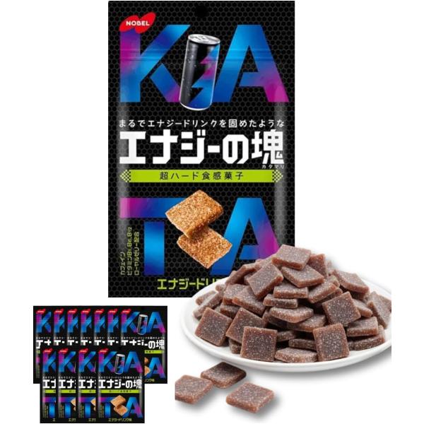 【エナジーの塊】凝縮されたエナジードリンク味が噛むと染み出す、超ハード食感菓子！固い食感と濃いエナジードリンクの味がクセになる！食感も味わいも他にはないインパクトのある商品です！これまでの菓子では実現できなかった超ハード食感と味わいをお楽し...