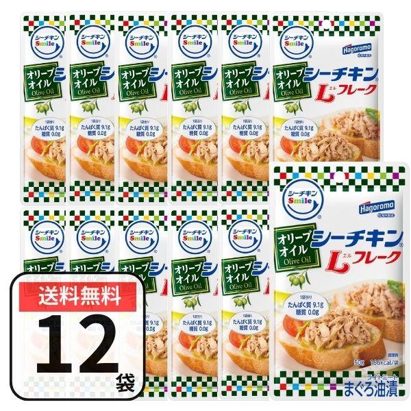 「やさしく笑顔になるシーチキン」をコンセプトとした、便利なパウチタイプの製品です。オリーブオイルを使用し、サラダのトッピング、料理素材としてもご使用いただけます。【内容量】50g×12袋【保存方法】直射日光を避け常温で保存してください。はご...
