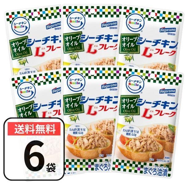 「やさしく笑顔になるシーチキン」をコンセプトとした、便利なパウチタイプの製品です。オリーブオイルを使用し、サラダのトッピング、料理素材としてもご使用いただけます。【内容量】50g×6袋【保存方法】直射日光を避け常温で保存してください。はごろ...
