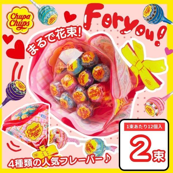 「可愛い」と「美味しい」を同時にプレゼントできるこのブーケで、大切な人の日常をカラフルに彩ってみませんか？・ 枯れない、そして「美味しい」花束！色とりどりのチュッパチャプスが咲き誇る姿は、見ているだけで元気がもらえます。特別な日の思い出とし...