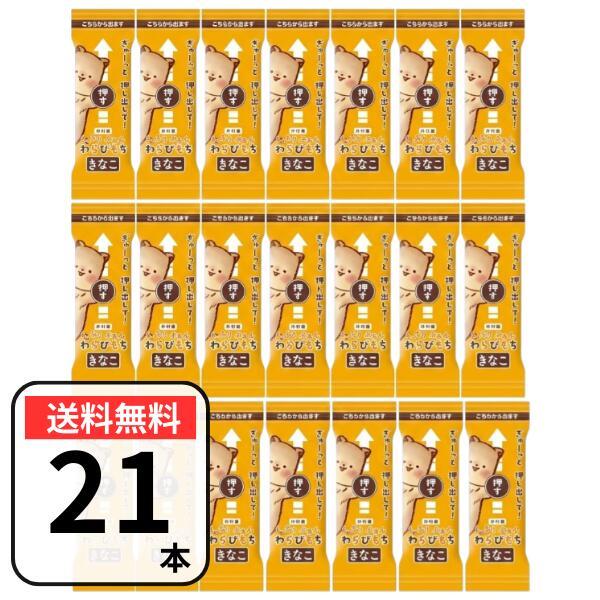 【もっちりぷるんわらびもち きなこ】手軽にお召しあがりいただける、スティックタイプのきなこわらびもちです。京きなこの香ばしい風味と、もっちりぷるんとした食感をお楽しみください。きなこが練り込まれているので、手や机が汚れにくく場所を選ばずに食...