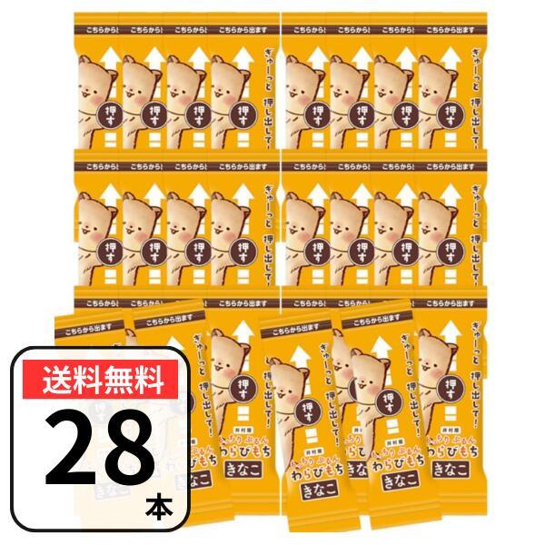 【もっちりぷるんわらびもち きなこ】手軽にお召しあがりいただける、スティックタイプのきなこわらびもちです。京きなこの香ばしい風味と、もっちりぷるんとした食感をお楽しみください。きなこが練り込まれているので、手や机が汚れにくく場所を選ばずに食...