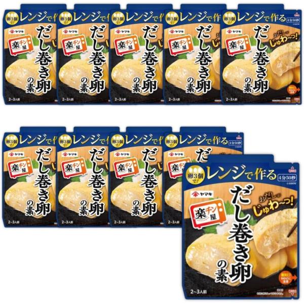 【レンジで簡単に作れる！】卵を入れてレンジでチンするだけで簡単に食べられる、白だし仕立てのだし巻き卵の素です。鰹だしを効かせたおだしがじゅわ〜っとあふれ出す、本格的な味わいです。【白だし仕立てのだし巻卵】材料を入れてレンジでチンするだけで満...