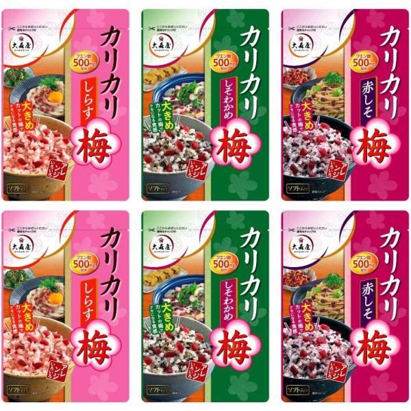【カリカリ梅しそわかめ】【カリカリ梅しらす】【カリカリ梅赤しそ】クエン酸500ｍｇ配合、ごはんによく合うカリカリ食感！この食感は忘れられません！カリカリ梅の食感と、その梅を活かす絶妙な味付けがやみつきになること間違いなし。わかめの食感とのバ...