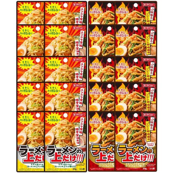 【ラーメンの上だけ！！】野菜をスープにからめて食べた時の味わいをイメージして作ったオリジナル調味料！本品を電子レンジで加熱した野菜に和えるだけで、“あの味わい”をお楽しみいただけます。『背徳ラーメンの上の野菜…あれをスープと一緒に食べるのが...