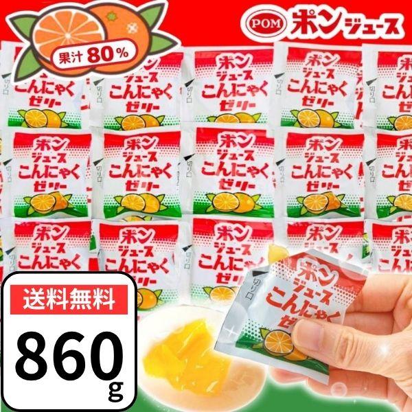 日本で愛されてきたあの味「ポンジュース」がこんにゃくゼリーになりました。ジューシーなぷるぷる食感！ポンジュースならではの爽やかな酸味に加え、果汁感の強いジューシーな味に仕上げました。・ストレート果汁換算で80%配合・群馬県産こんにゃく粉使用...