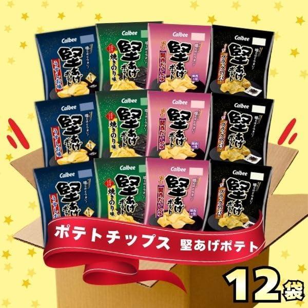 ポテトチップス 詰め合わせ アソート 12袋セット 堅あげ お菓子 ギフト プレゼント パーティー 2. 堅あげポテトチップスアソート 12袋【商品内容】：堅あげポテト うすしお、堅あげポテト ブラックペッパー、堅あげ 焼きのり、堅あげポテ...