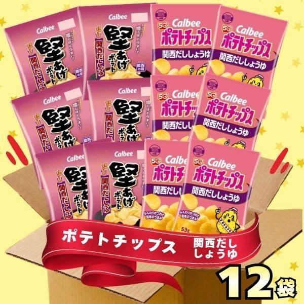 ポテトチップス 詰め合わせ アソート 12袋セット 堅あげ お菓子 ギフト プレゼント パーティー 2. 堅あげポテトチップスアソート 12袋【商品内容】：堅あげポテト 関西だししょうゆ・ポテトチップス 関西だししょうゆ【内容量】：12袋セ...