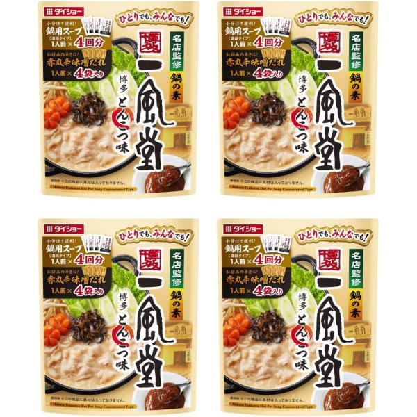 ・名店監修の本格スープ一風堂監修による博多とんこつ味の鍋スープで、本格的な味わいをご家庭でお楽しみいただけます。・濃縮タイプで使いやすい濃縮タイプの鍋用スープなので、お好みの濃さに調整しながら手軽にお使いいただけます。一人前〜複数人いても楽...