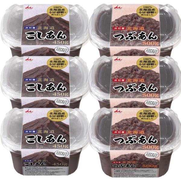 【北海道産小豆使用】100%北海道産の小豆と砂糖だけで作られた、こだわりのあんこです。使い勝手のいいパックタイプのパッケージです。【2種類のあん】なめらかな口当たりのこしあんと、豆の食感が楽しめるつぶあんのアソートセットです。【内容量】こし...