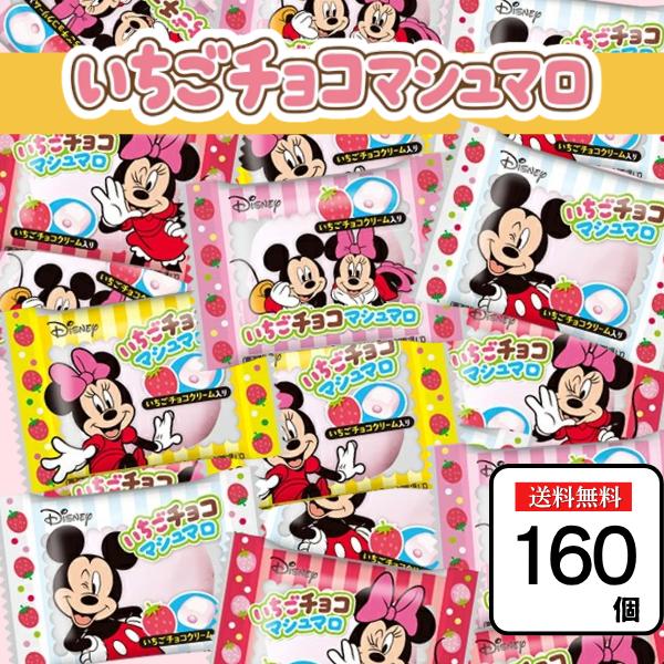 ハロウィン バレンタイン ホワイトデー プレゼント ギフト クリスマス 景品 イベント 遠足 販促品 お誕生日会 子供会 歓迎会 レジャー お楽しみ会 お土産 手土産さまざまなシーンで活躍いたします。ミッキーとミニーをキャラクターに使用した...