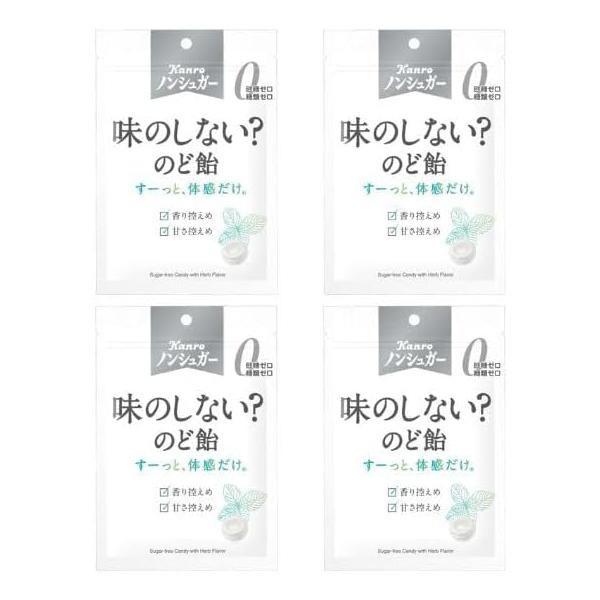 【味のしない？のど飴】カンロ独自の「味のしない？製法」からのど飴が登場！味や香りを極力感じずにのどを潤したい方へ向けた、すーっと体感だけの、のど飴です。砂糖ゼロ　糖類ゼロ。※食品表示基準に基づき、100g当たり糖類0.5g未満を「糖類0」と...