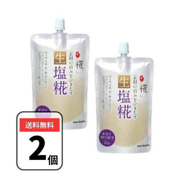 【名称】米こうじ加工品【原材料名】米こうじ（国内製造）、食塩/酒精【内容量】200g×2袋【保存方法】直射日光を避け、涼しいところで保存してください。【製造者】マルコメ株式会社【配送方法】常温・ポスト投函にてお届けします。※開封後は2か月を...