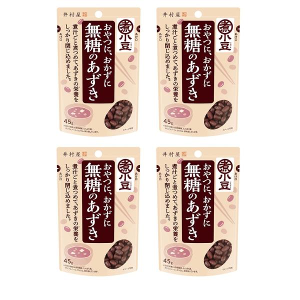 井村屋 無糖のあずき 45g × 4個 無糖 小豆 北海道産【いつも食事に加えるだけ！】便利で料理に使いやすい適量個装タイプ不足しがちな食物繊維とカリウムを補うことができます。北海道産小豆を煮汁ごと煮つめて小豆の栄養を閉じこめた甘くない小豆...