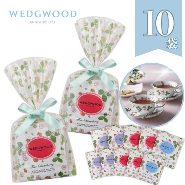 WSNTB5P×2ワイルドストロベリーの絵柄の入った袋にウエッジウッドワイルドストロベリーのティーバックが5個詰めあわされています。そのままプレゼントとしてご利用いただけます。【セット内容】：5袋入×２セットリボンラッピングの袋の中に紅茶テ...