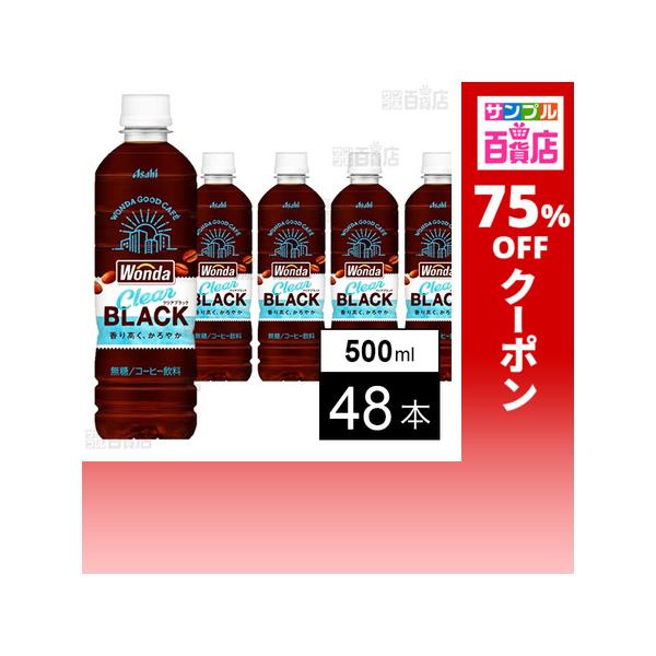 【発売日：2026年06月08日】コーヒー　ペットボトル 無糖