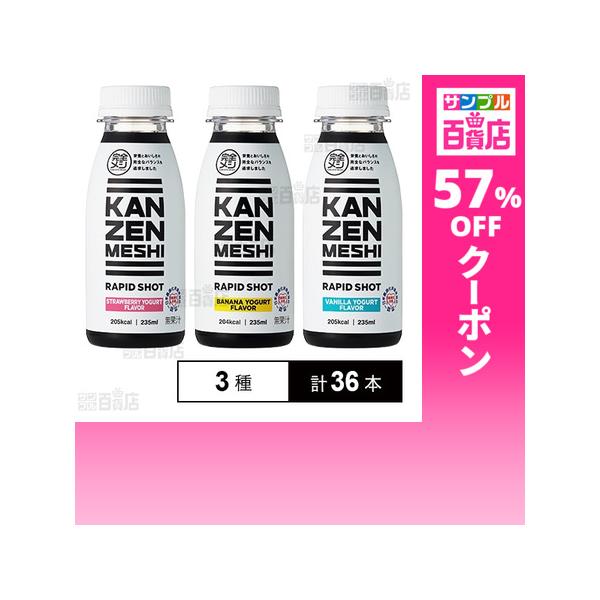 【発売日：2026年06月06日】栄養バランス食