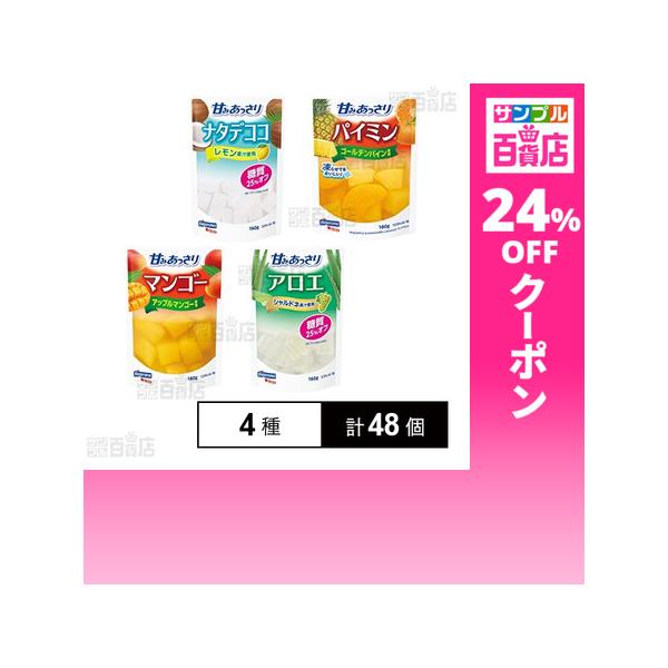 【発売日：2026年06月26日】栄養バランス食