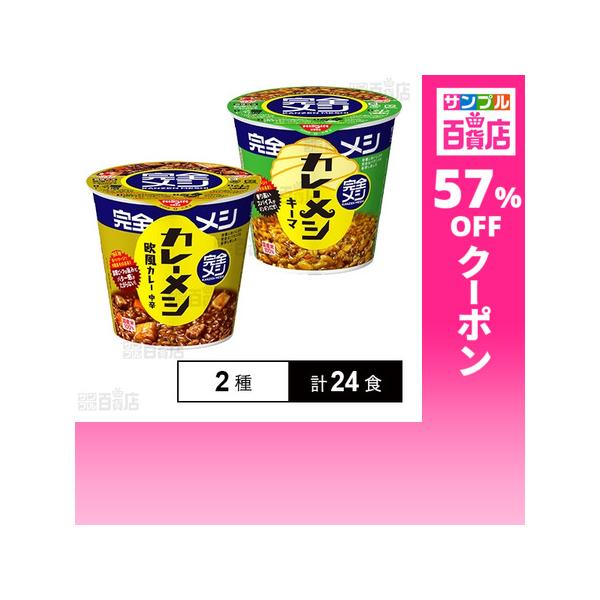 【発売日：2026年06月10日】栄養バランス食