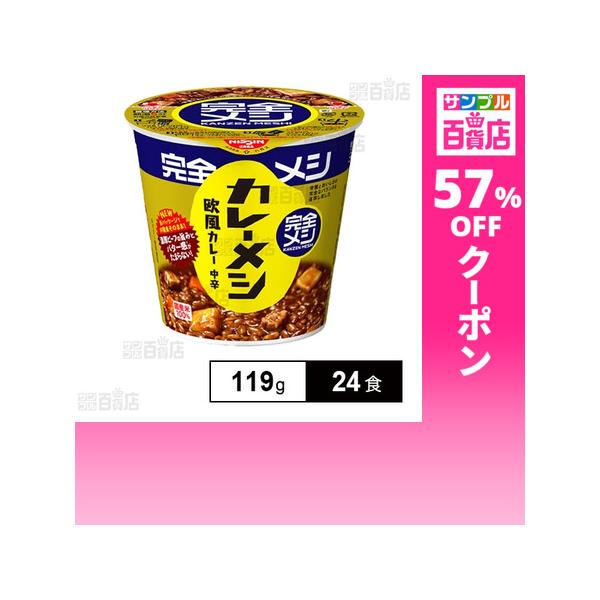 【発売日：2026年06月09日】栄養バランス食