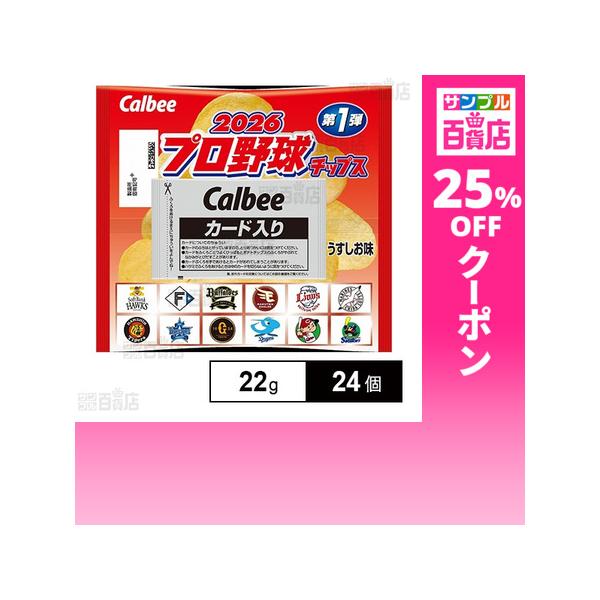 【発売日：2026年08月25日】