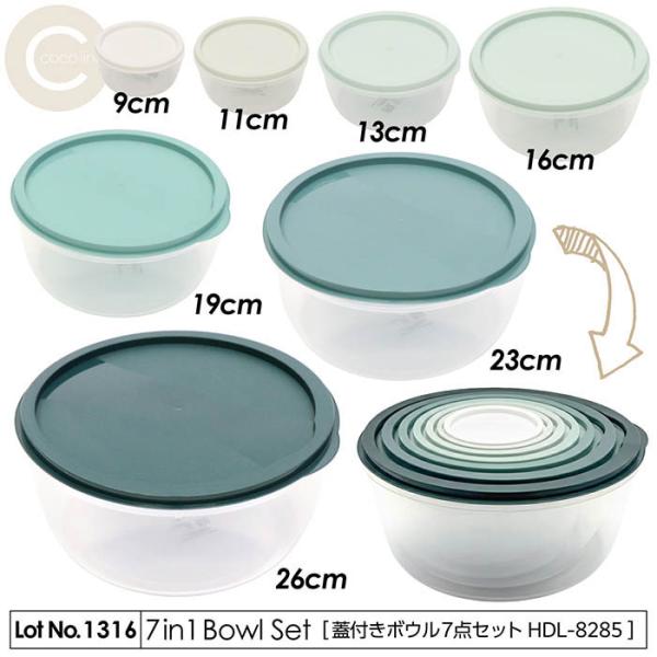 電子レンジ・食洗器対応！7種類のサイズが一つになって用途に合わせて収納できる！「蓋付きボウル7点セット」です。◎7種類のサイズをひとまとめ！◎ガラス製より割れにくく軽量なポリプロピレン製！◎電子レンジ・食洗器対応！◎使わない時は重ねて収納で...