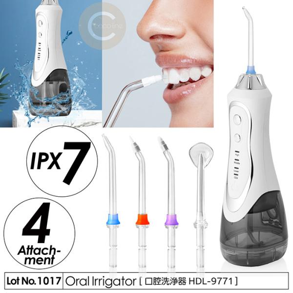 歯間や歯周ポケット、舌表面などの汚れをキレイに除去してお口スッキリ！「口腔洗浄器」です。◎本格的な口内ケアができる！◎4つのアタッチメント！◎3段階水圧調節！◎安心の防水等級IPX7！◎便利な充電式！◎商品仕様●サイズ：約 H22 x W6...