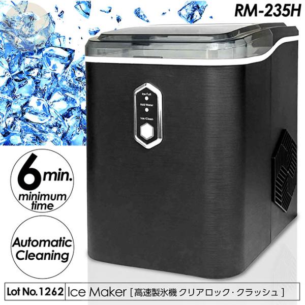 砕く必要なし！おうちで簡単にクラッシュアイスが作れる「高速製氷機 クリアロック クラッシュ」です。◎最短6分！！約50分でバスケットいっぱい(約0.7kg)の　クラッシュアイスが作れ作れます！◎クラッシュアイスは通常の氷よりも細かく溶けやす...