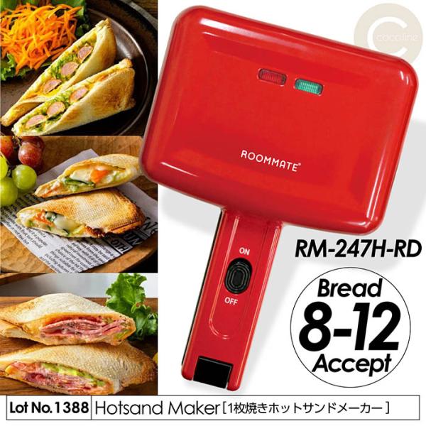 耳を切らずにそのままサンド！手間を減らしてより美味しく！耳まで美味しい！「1枚焼きホットサンドメーカー」です。◎食パン8〜12枚切り対応！◎お好みの具材を挟んでオリジナルサンドを作ろう！！◎食欲をそそる焼き目が付きます！◎収納時は電源コード...