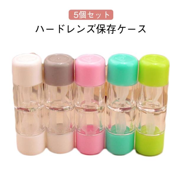 サイズ：5.5*直径1.7cm