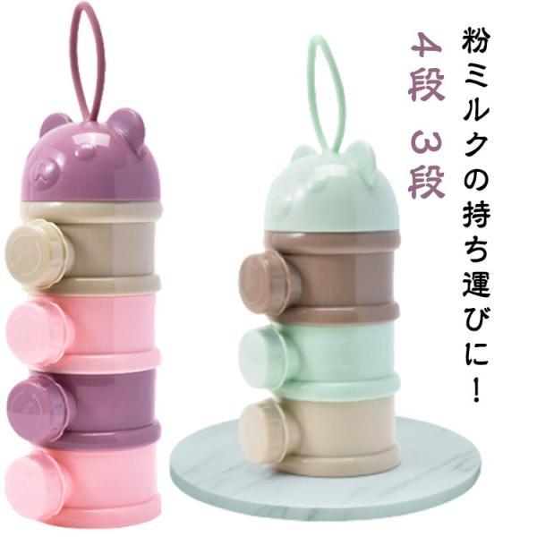 1ケースに粉ミルク約60g(お湯に溶かして液体ミルク270ml)