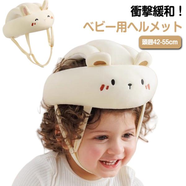 11.5*20cm/頭囲42-55cm/5-24ヶ月おすすめ　※サイズ表の実寸法は商品によって1-2cm程度の誤差がある場合がございます。　