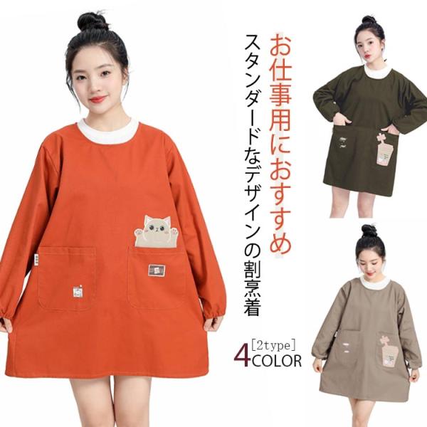 サイズ：着丈80cm バスト122cm 袖丈56cm